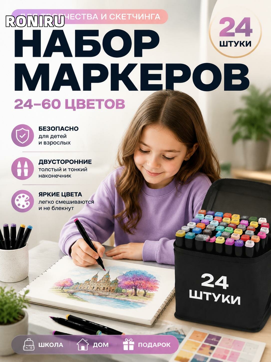 Набор маркеров для рисования и скетчинга 24–60 цветов, безопасные фломастеры для детей и взрослых для школы и дома