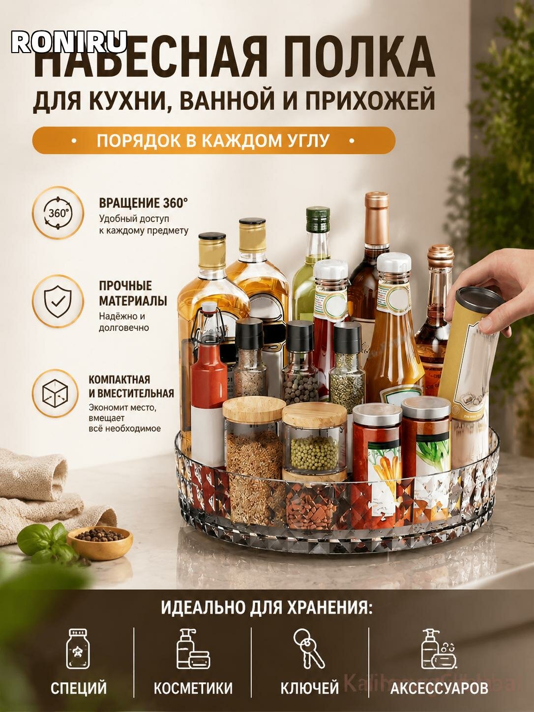 Полка навесная для кухни, ванной и прихожей — компактная угловая полочка для хранения специй, косметики и ключей