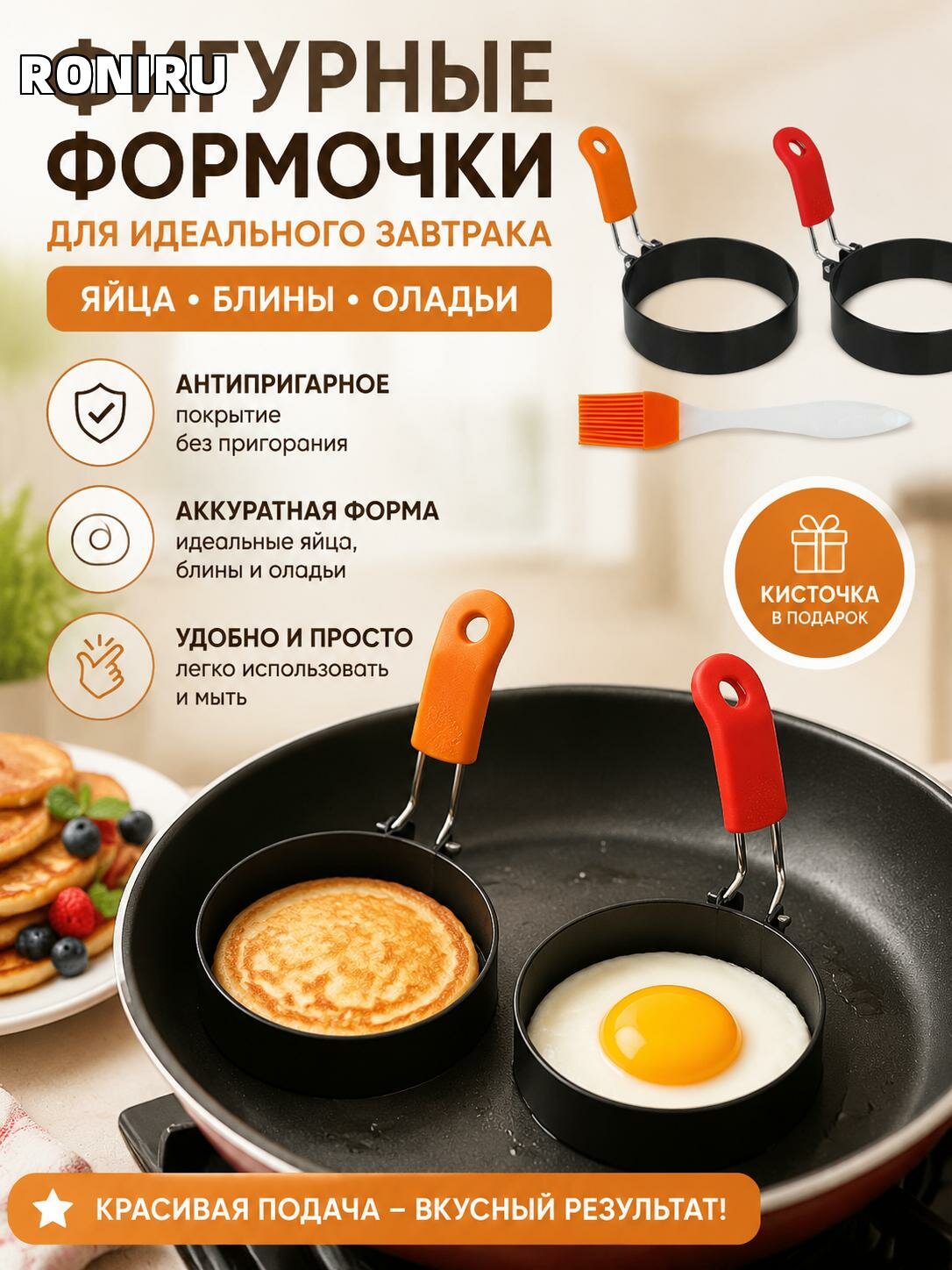 Фигурные формочки для жарки яиц, блинов и оладий с антипригарным покрытием — для идеального завтрака и подачи