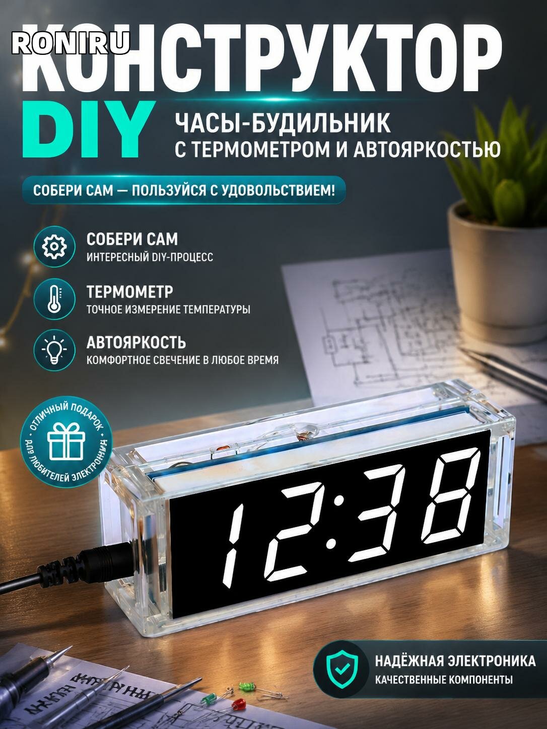 Набор для пайки электронных часов-будильника с термометром и автояркостью — DIY конструктор настольных светодиодных часов своими руками