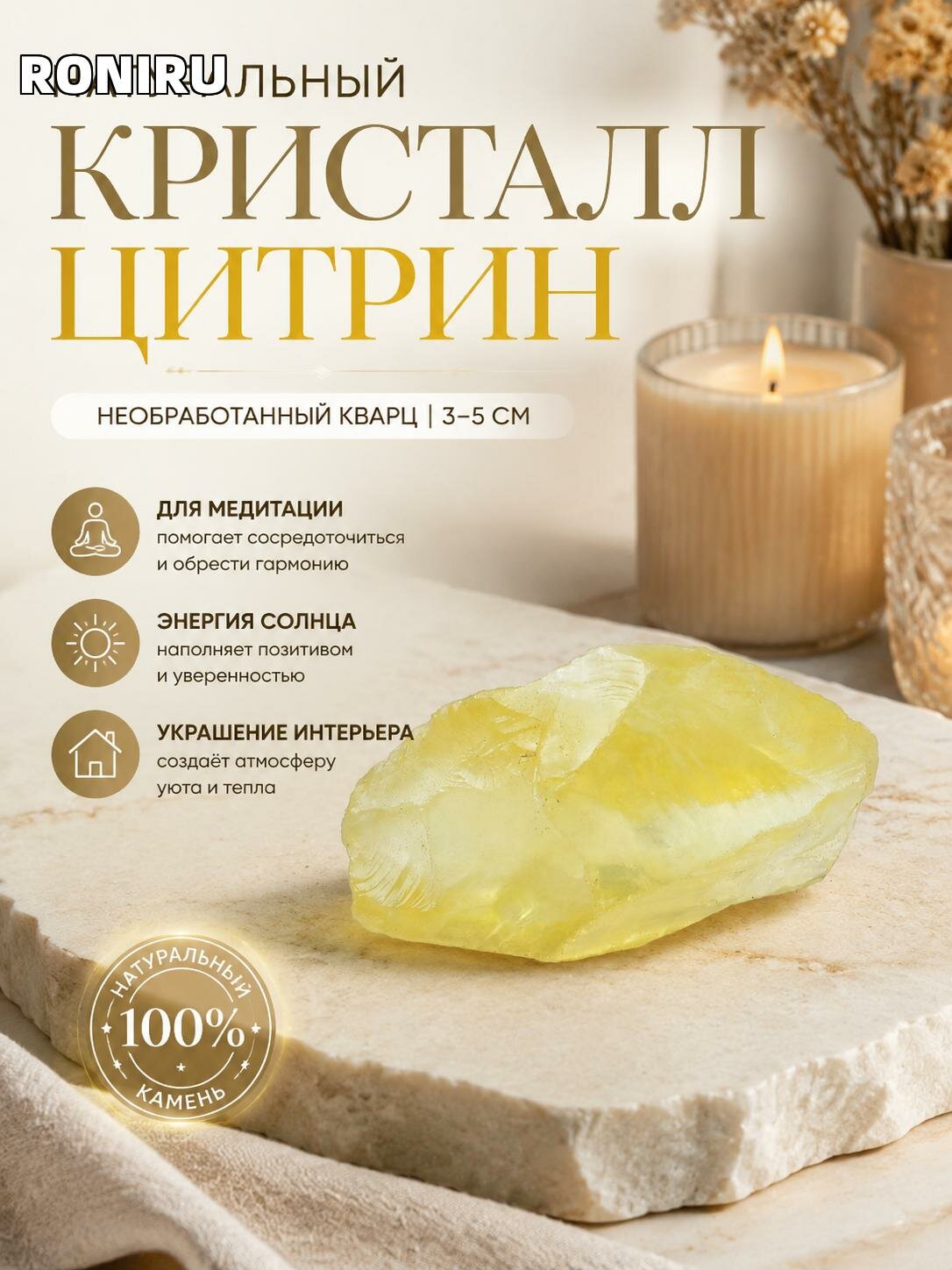 Натуральный кристалл цитрин 3-5 см — необработанный кварц для медитации, энергетической практики и в интерьер