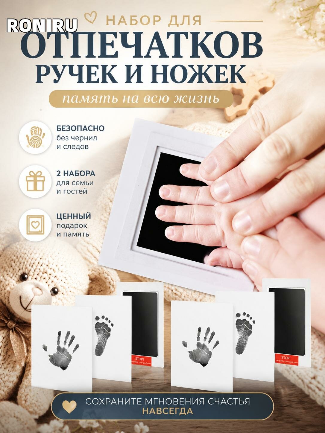 Набор для отпечатков ручек и ножек новорожденного — памятные слепки для малыша, 2 набора на память для семьи и гостей