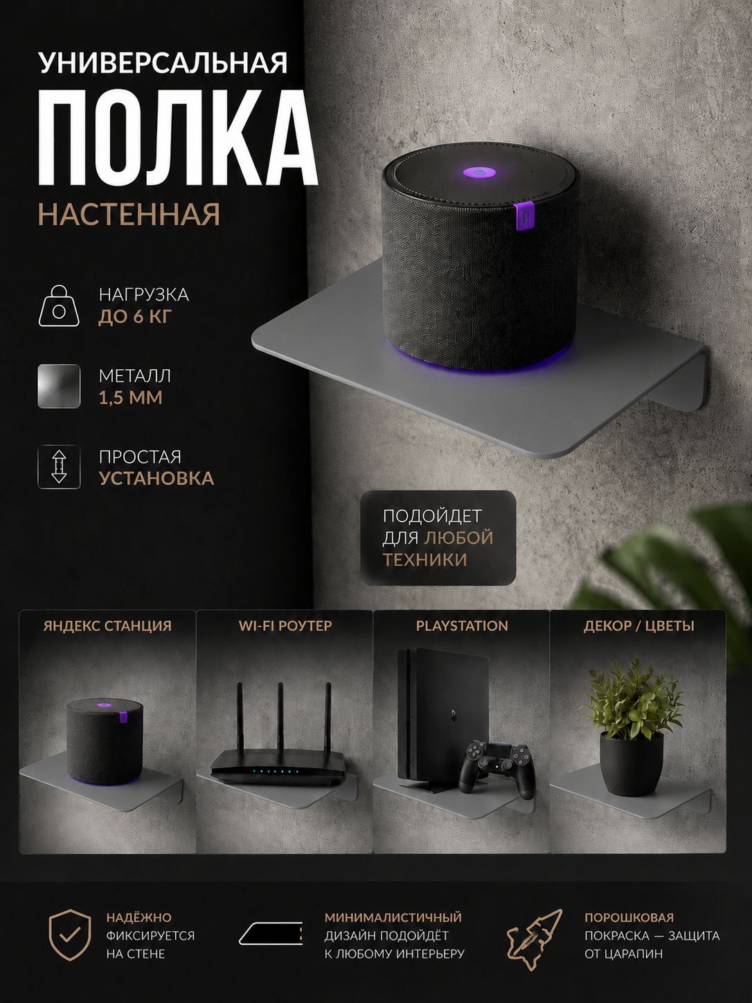 Полка универсальная Классик/20 см/серая