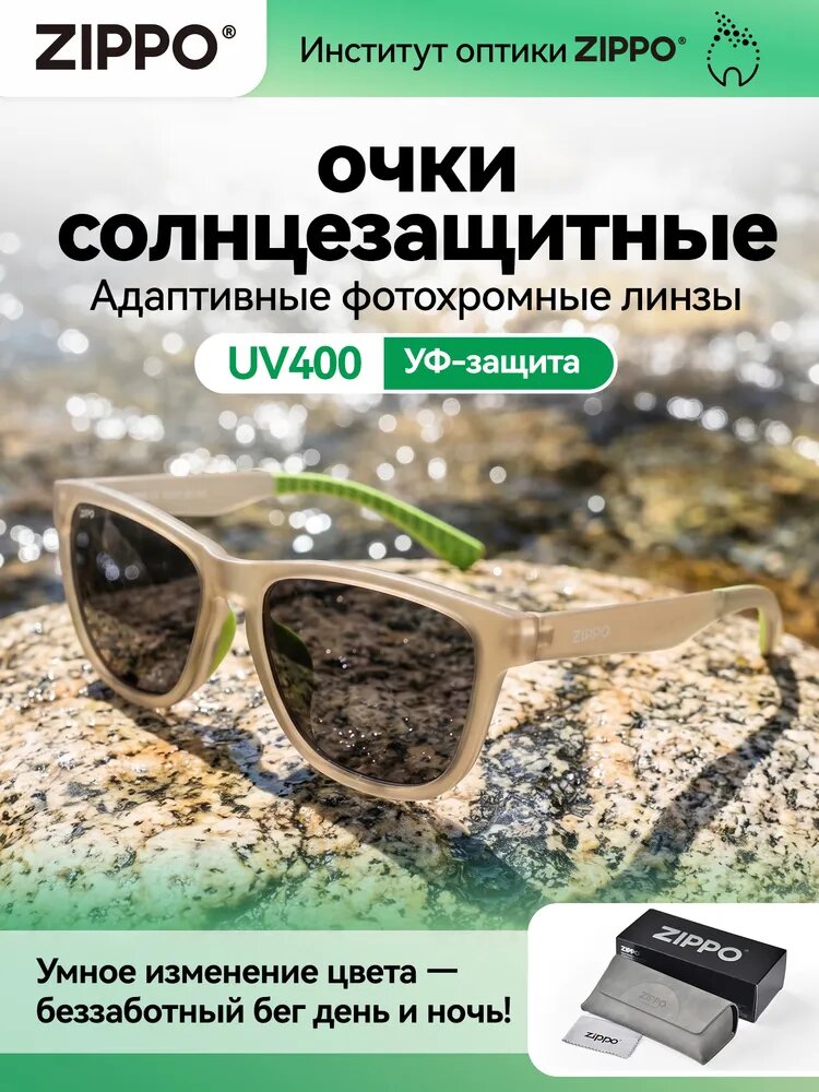 Солнцезащитные очки