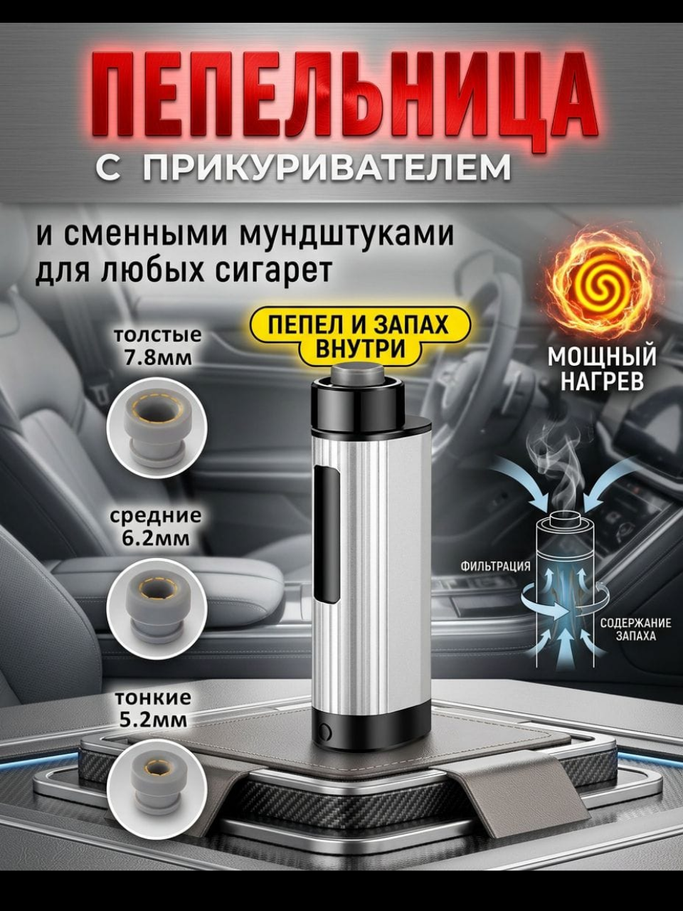 Пепельница-зажигалка автомобильная, серебристая, термостойкий пластик, металл, компактная