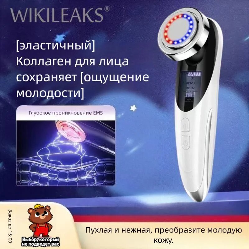 Косметологический комбайн для домашнего RF-лифтинга, аппарат для комплексного омоложения и ухода — фото 1