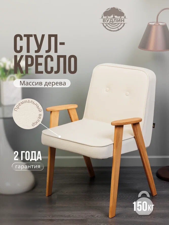 Кресло стул мягкий для отдыха
