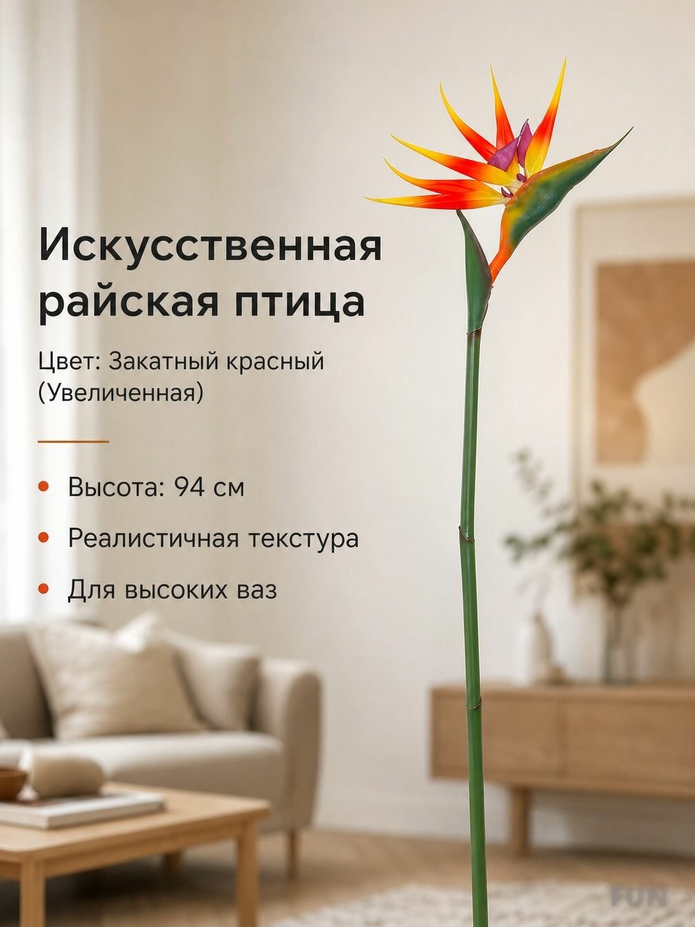 Искусственный цветок райской птицы Strelitzia, одиночная ветка*3, мягкий силикон, увеличенная версия 94 см, цвет закатно-красный