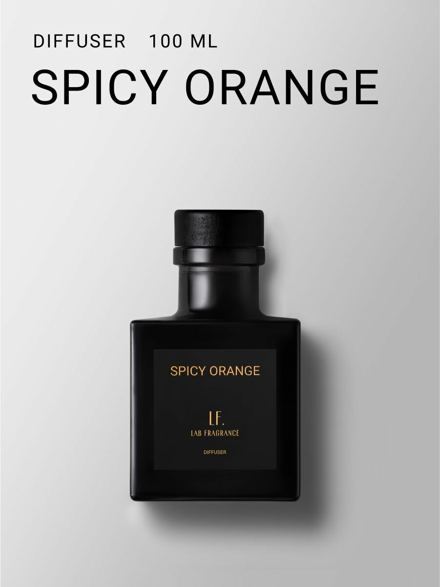 Ароматический диффузор "Spicy orange" 100 мл