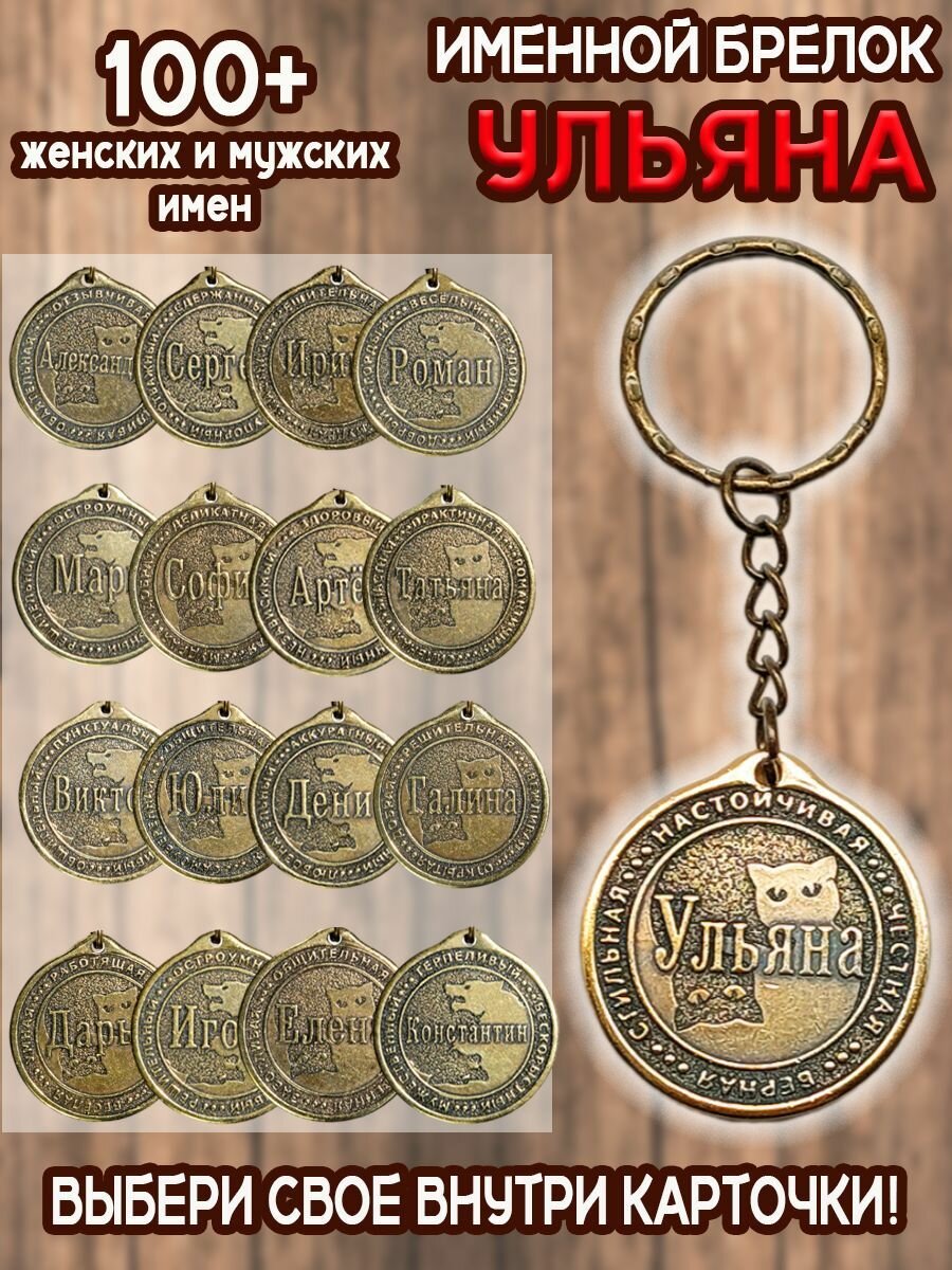 Брелок