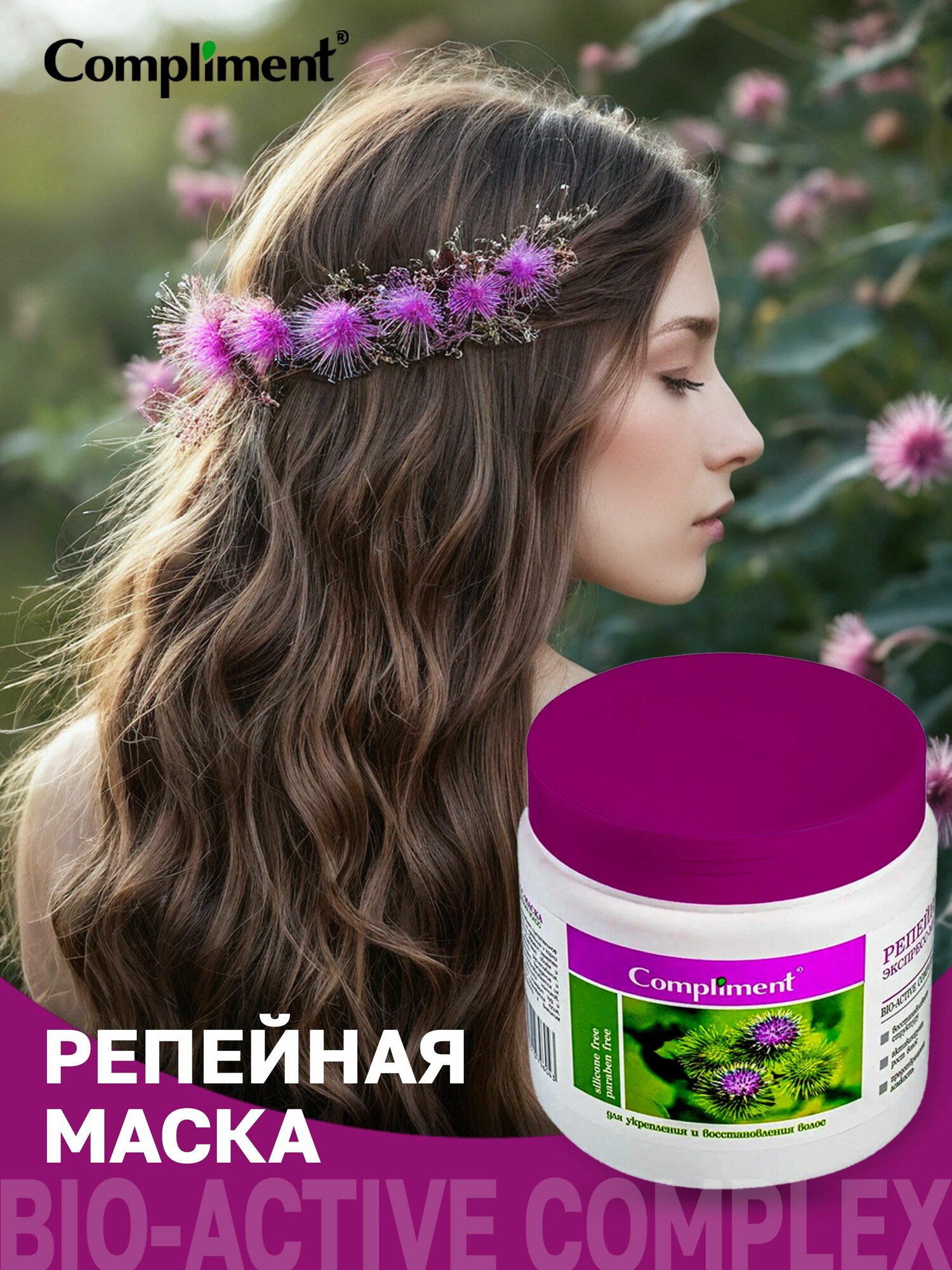 Compliment Репейная экспресс - маска для волос 500мл — фото 1