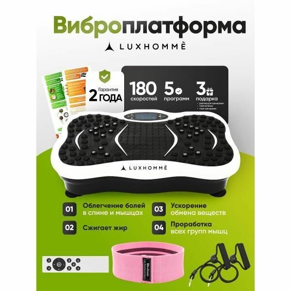 Виброплатформа EVOTEQ uFit Standard