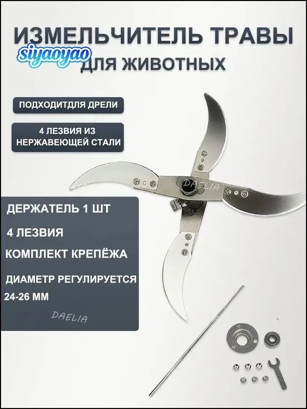 Измельчитель кормов для травы и овощей, ручной и электрический, из нержавеющей стали
