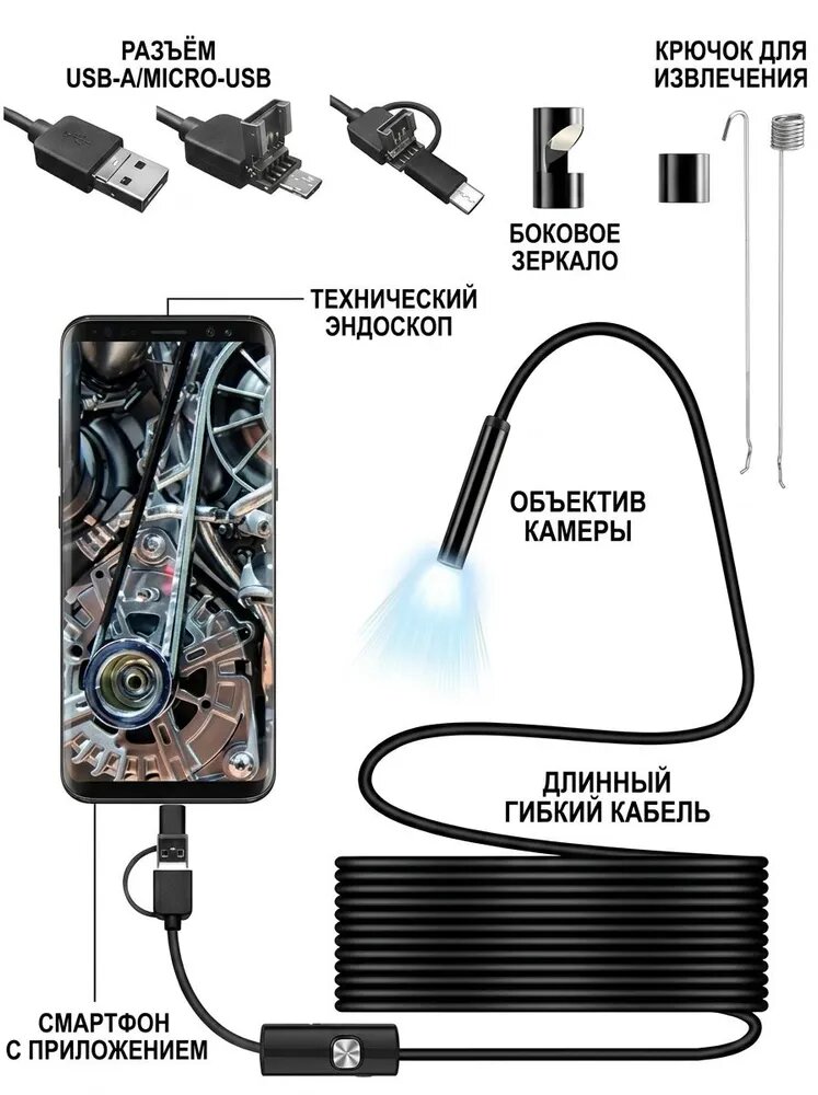 Аксессуар для камеры, эндоскоп с подсветкой, 5.5 мм, 3.5 м, IP67
