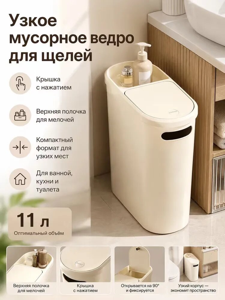 Мусорный бак, 10 л, 1 шт