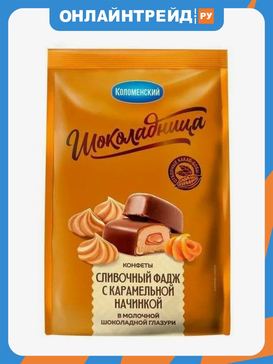 Конфеты помадные Шоколадница Шоколадный Фадж 160 г