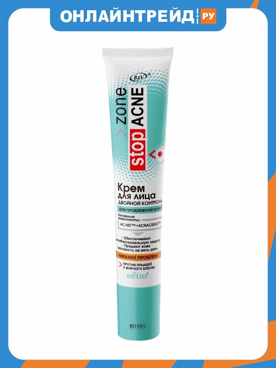 Крем для проблемной кожи лица Белита Acne Двойной контроль, 20 мл