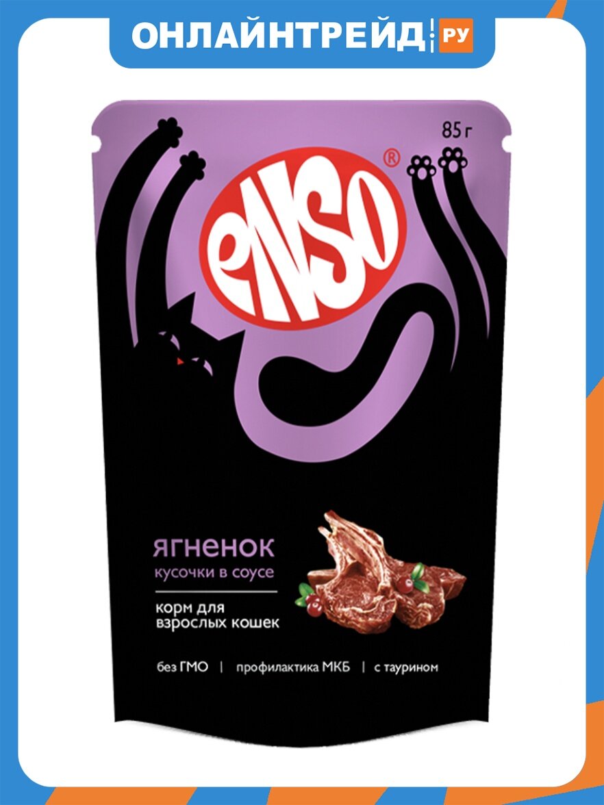 Корм влажный Enso полнорационный для взрослых кошек, кусочки в соусе с ягненком, 24шт х85 г.
