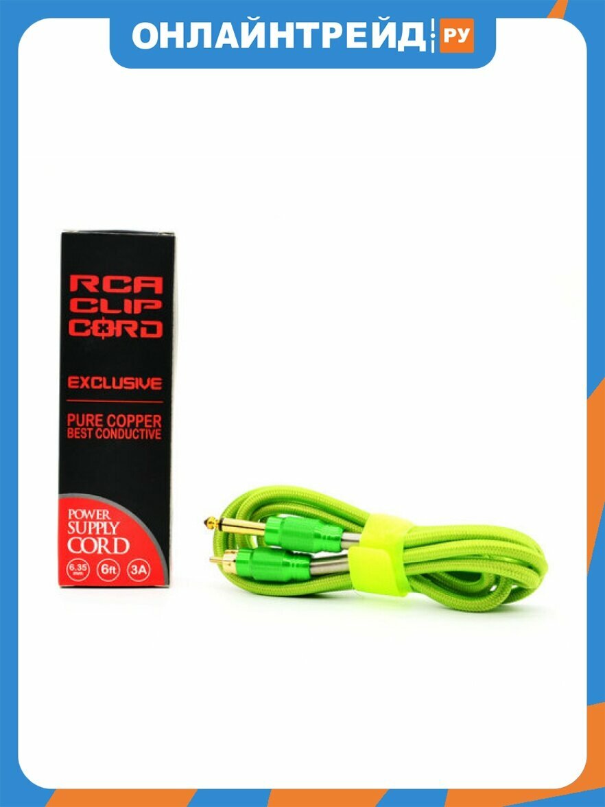 Клип-корд Ava Tattoo для тату-машинки AVA CLC042-3 Green 3A, 1,8 м