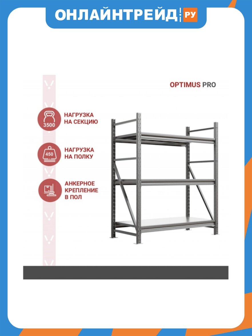 Стеллаж металлический Ironmebel optimus pro h-1500 zn, 3 яруса 1200x600 M-СГР1500ОЦ1200600ОЦ3