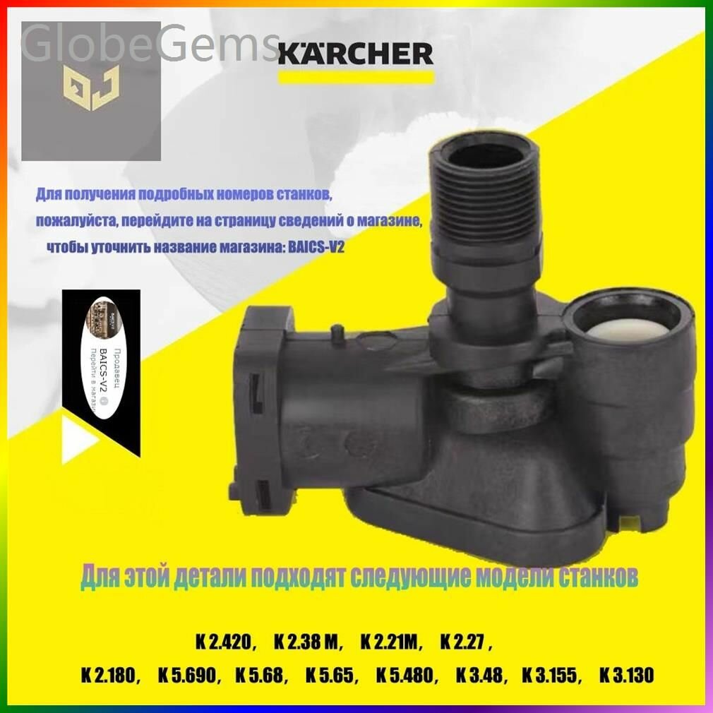 Помпа в сборе Karcher K4, K3, K2