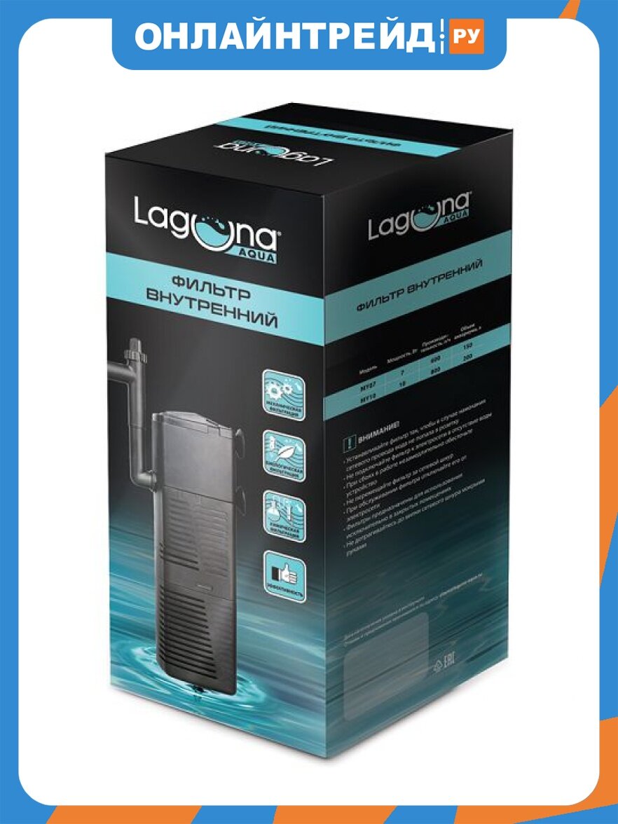 Внутренний фильтр Laguna 10MY с бионаполнителем, 10Вт, 800л/ч, 63*50*214мм