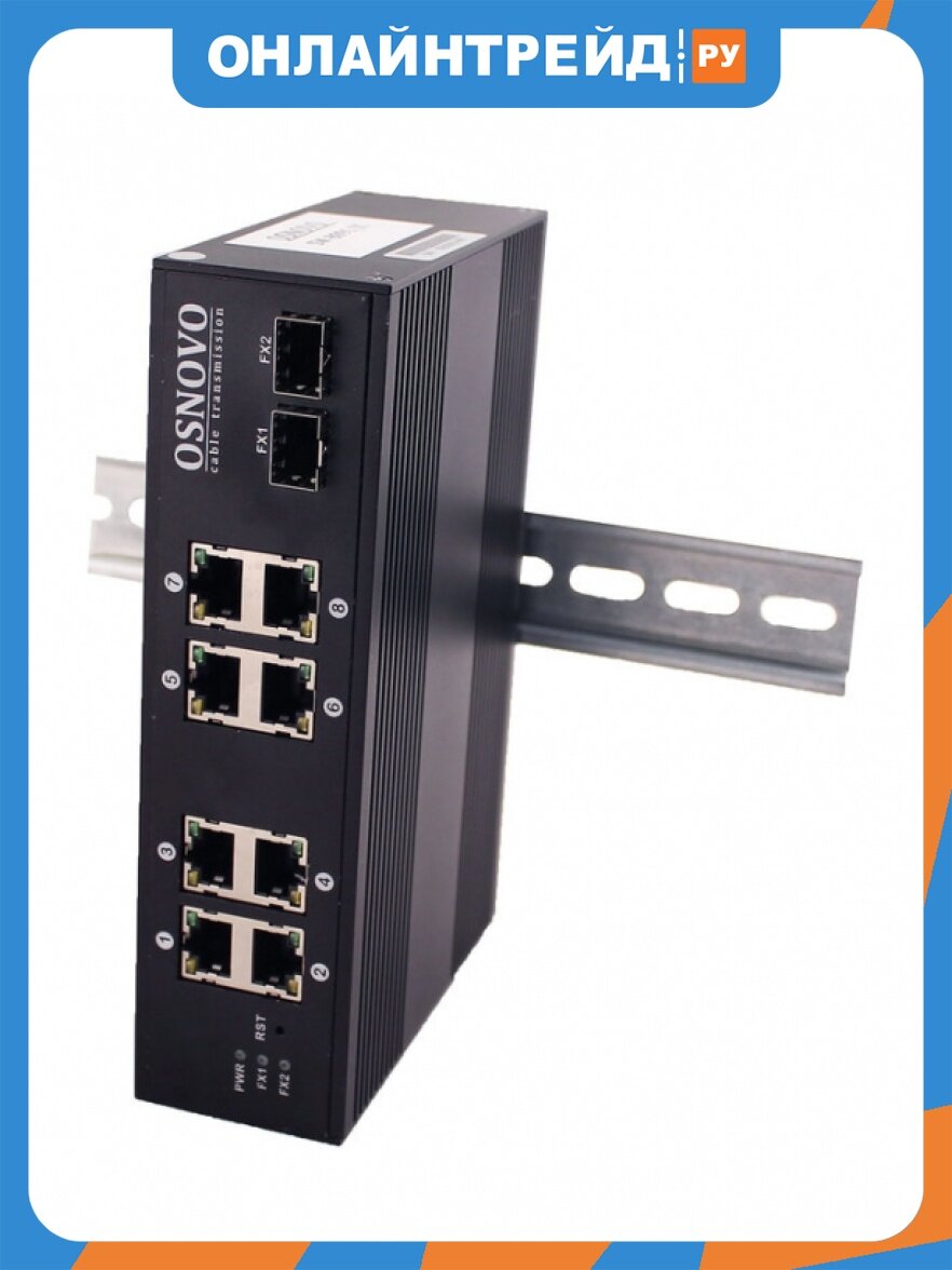 Промышленный коммутатор Osnovo SW-70802/I