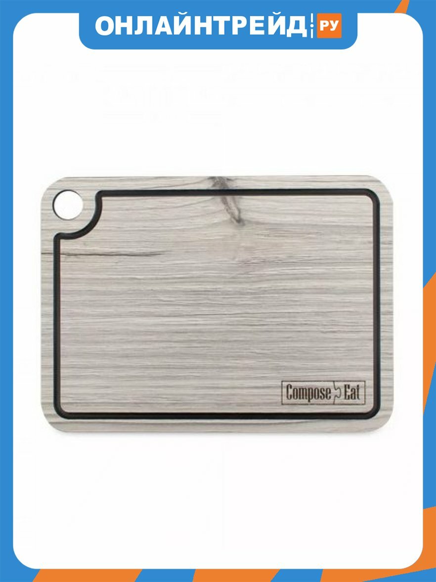 Доска разделочная с желобом Composeeat DRJ24182058OA4, серия Elegance, композитный материал, 24x18 см, белое дерево