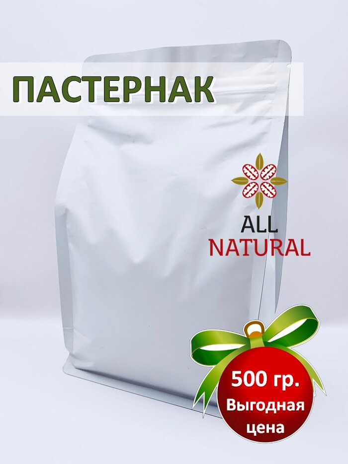 Пастернак корень сушеный, кусочки 10х10*2, All Natural, резанный натуральный, 500гр