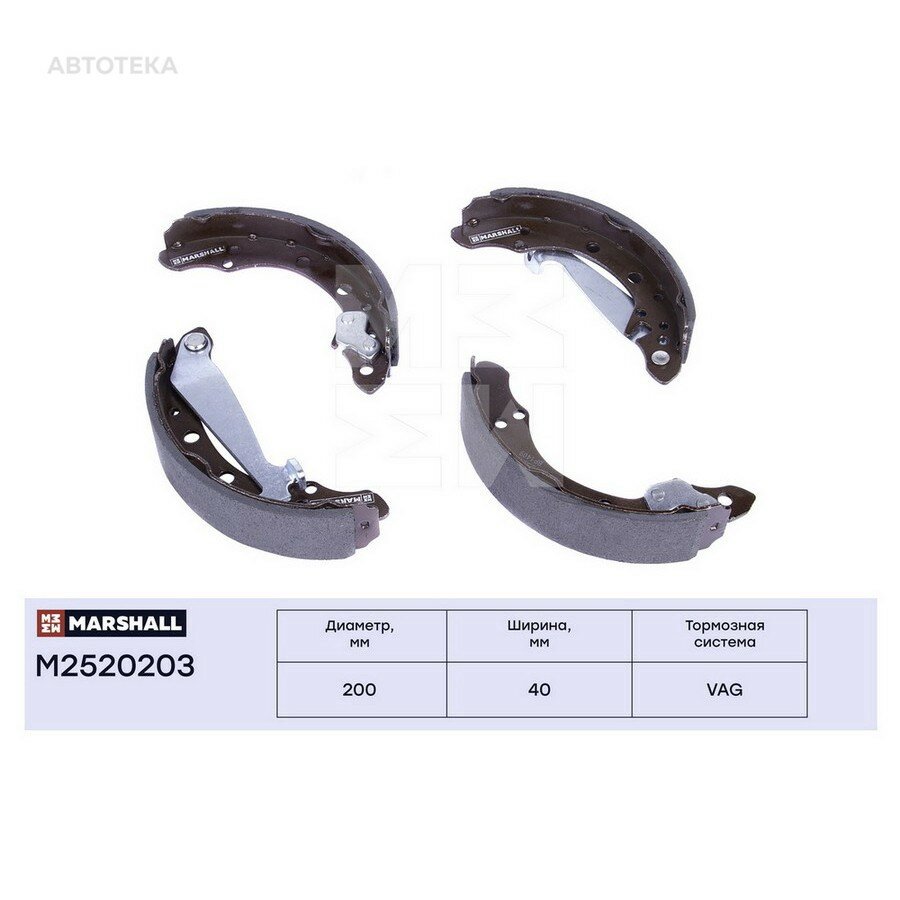 Комплект тормозных барабанных колодок chery amulet 06- skoda fabia i- MARSHALL M2520203