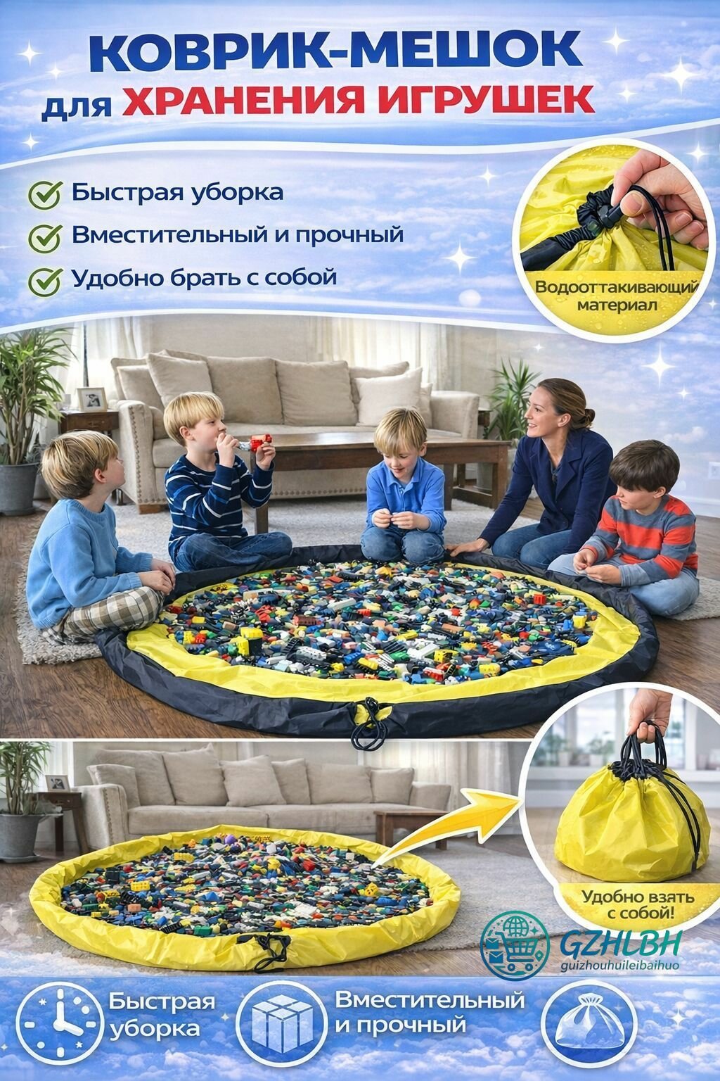 Мешок для хранения 150 см х 150 см