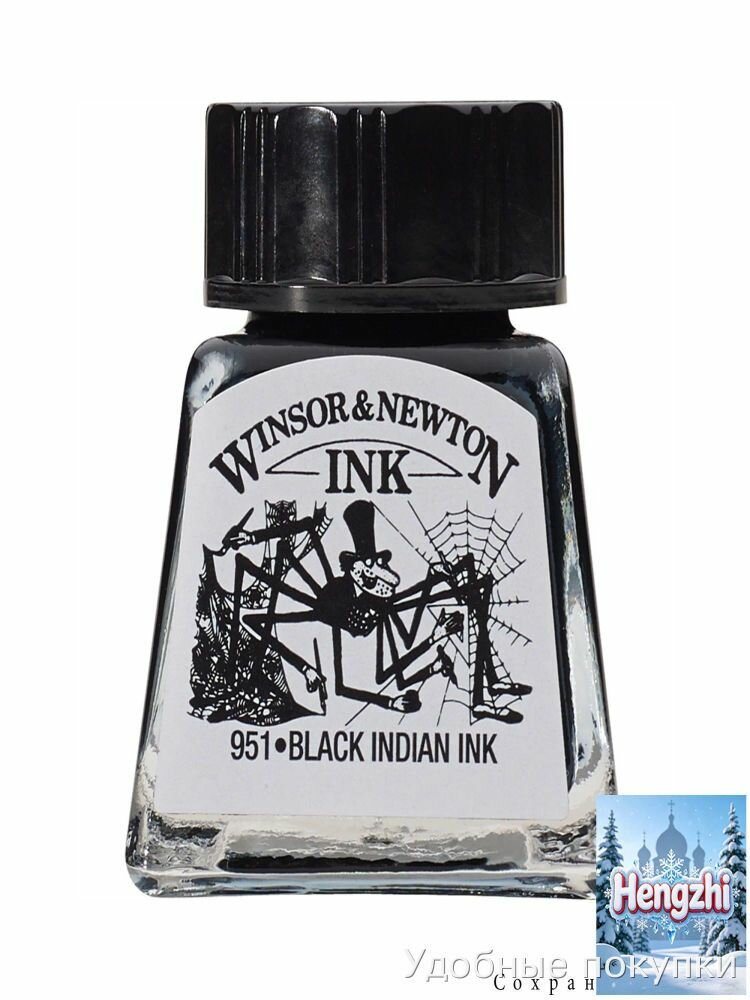 Чернила WINSOR & NEWTON 951, чёрные индийские, для рисования и каллиграфии