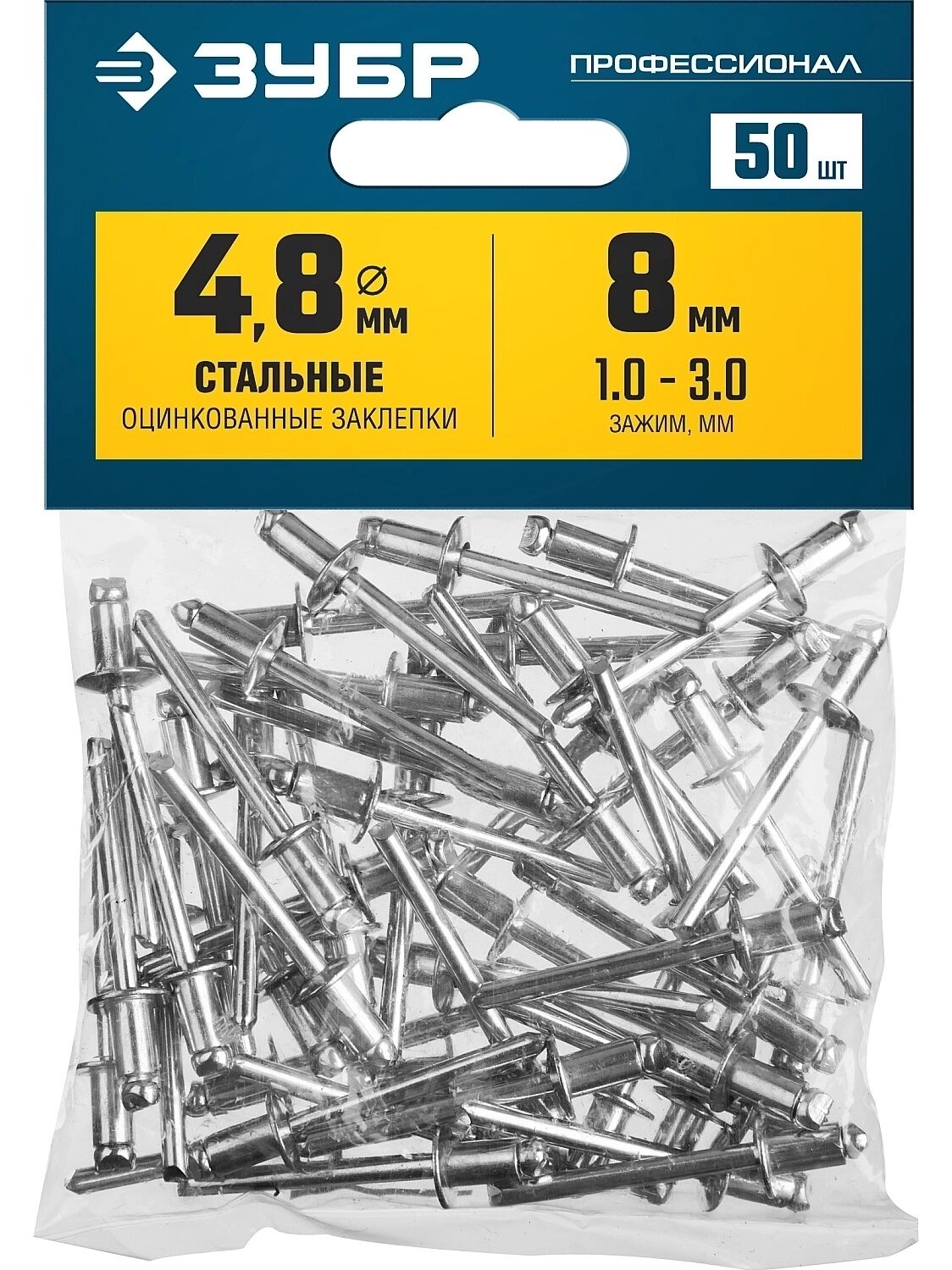 Стальные заклепки ЗУБР 4.8 x 8 мм 50 шт