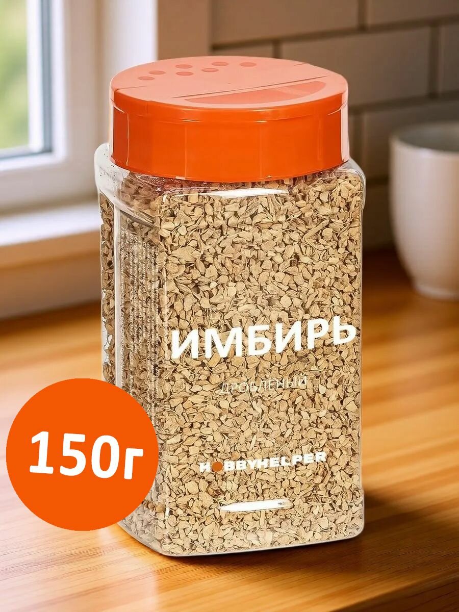 Имбирь сушеный HOBBYHELPER дробленый, фракция 1-2,5 мм 150г