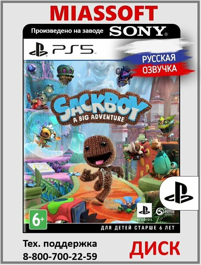 Сэкбой: Большое приключение (Sackboy: A Big Adventure) диск на PS5 (Русская озвучка, субтитры и интерфейс, игра для PlayStation 5) игра на PS5