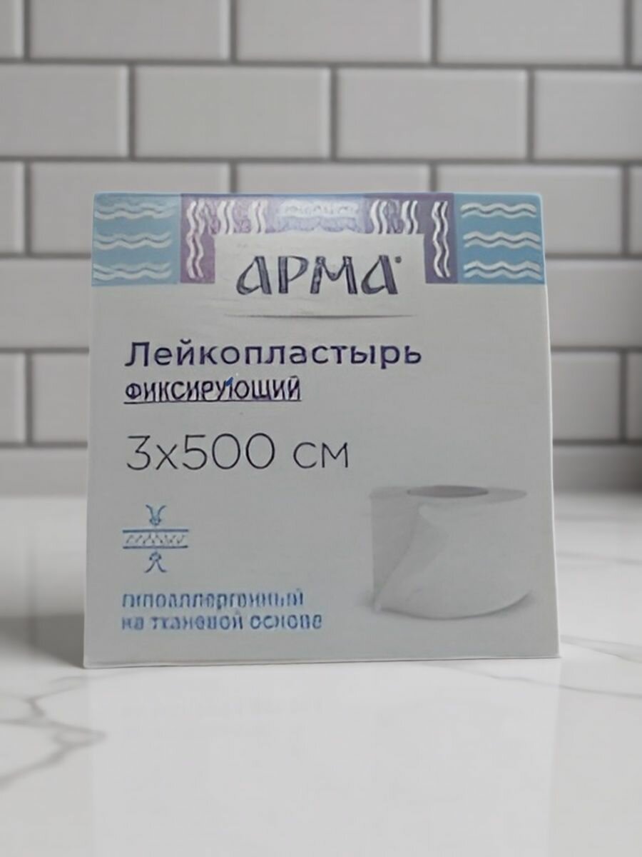 Лейкопластырь арма 5х500см, фиксирующий