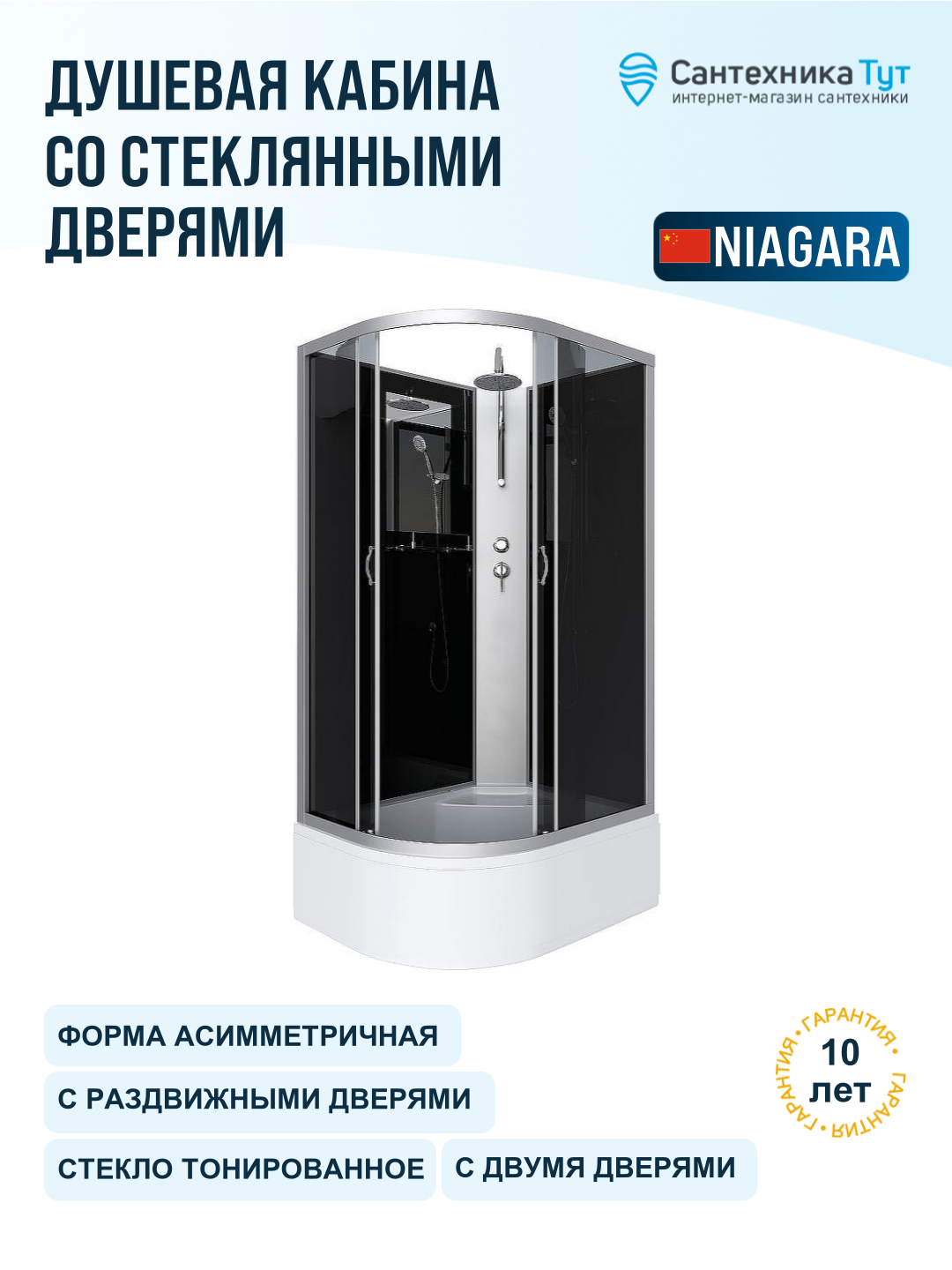Душевая кабина Niagara Classic 120x80 25101434RBKT профиль хром, без гидромассажа, правая