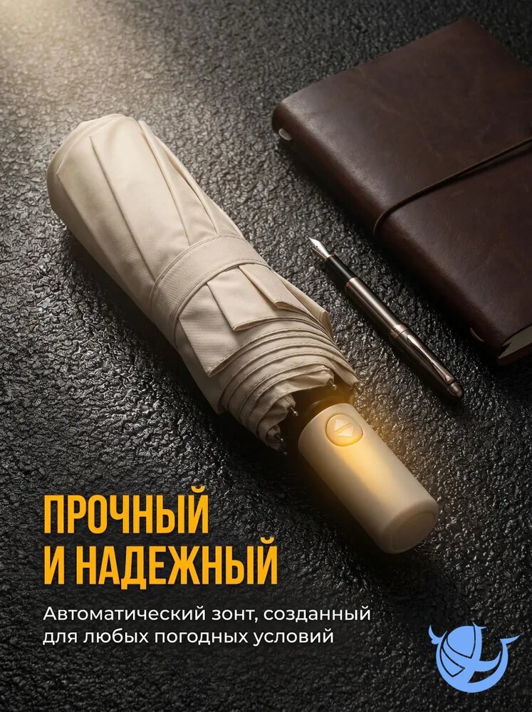 Зонт