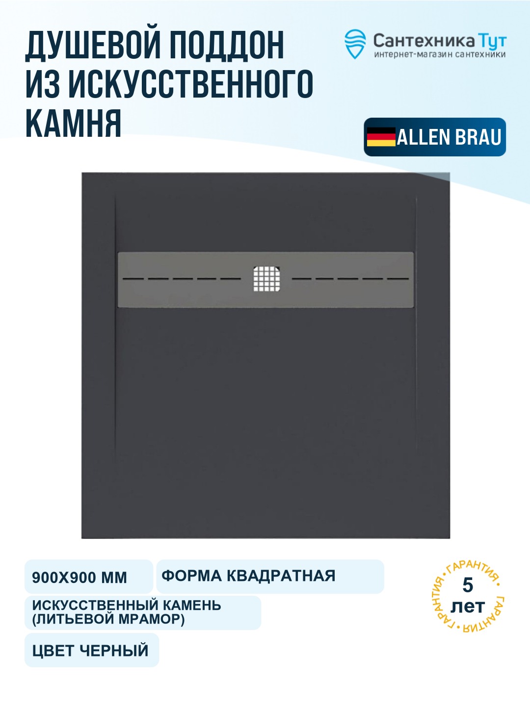 Душевой поддон из искусственного камня Allen Brau Infinity 90x90 8.21001-AM Антрацит
