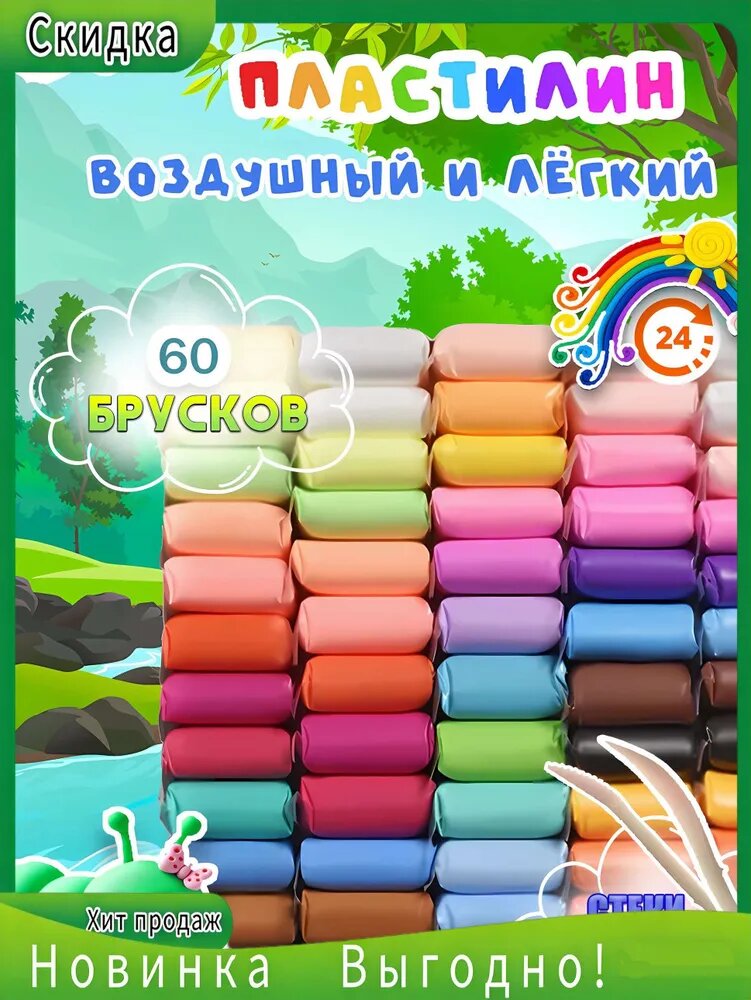 Самый популярный в 2025 годуПластилин