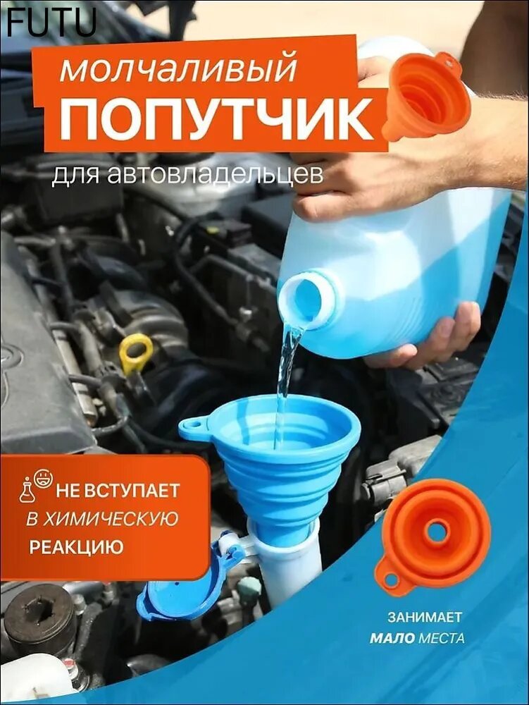 Воронка кухонная, диаметр 6.5 см, 1 шт