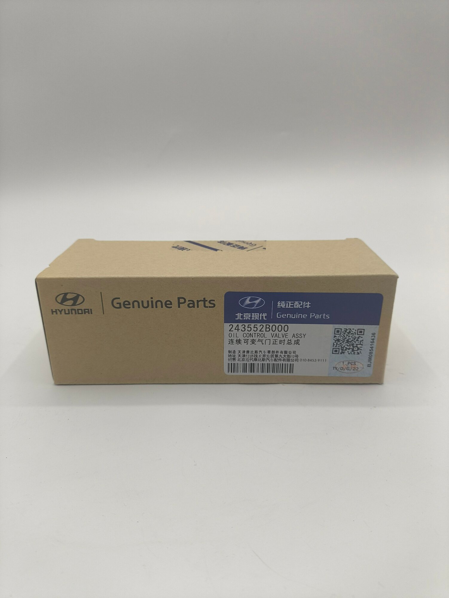 Клапан 24355-2B000 Hyundai/Kia