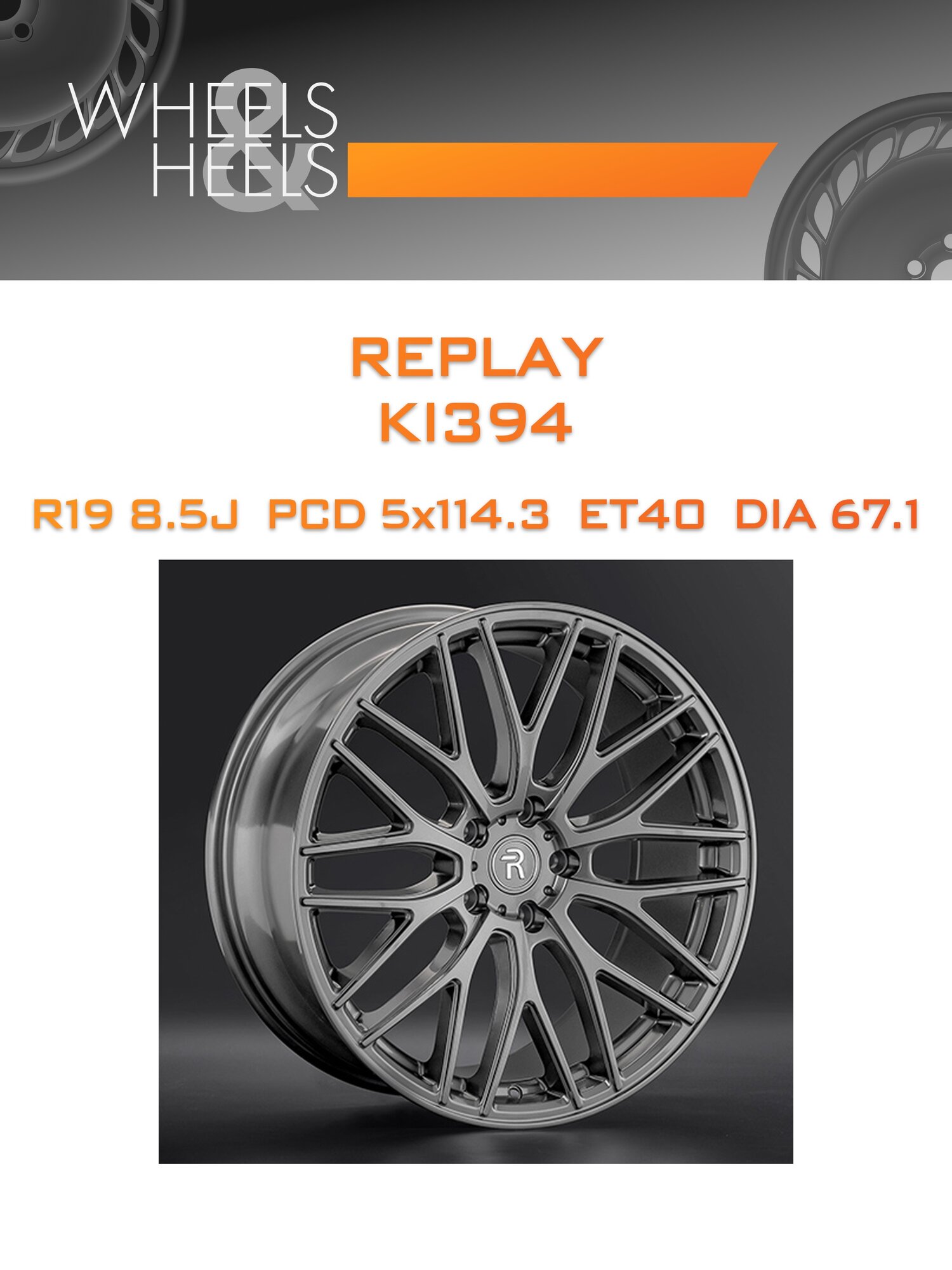 Диск автомобильный литой REPLAY KI394 19x8.5 5x114.3 et40 dia67.1 GM