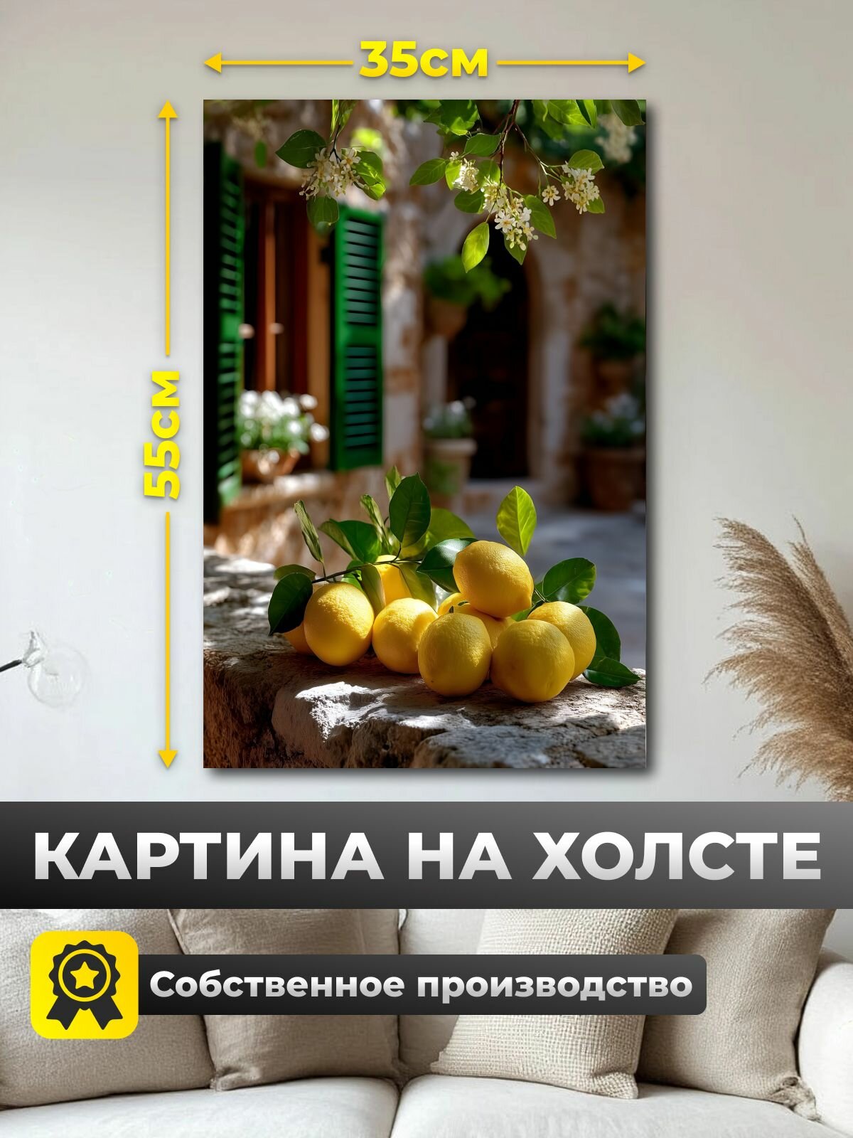 Анитрак Картина "Аромат лета" 35х55 с подрамником