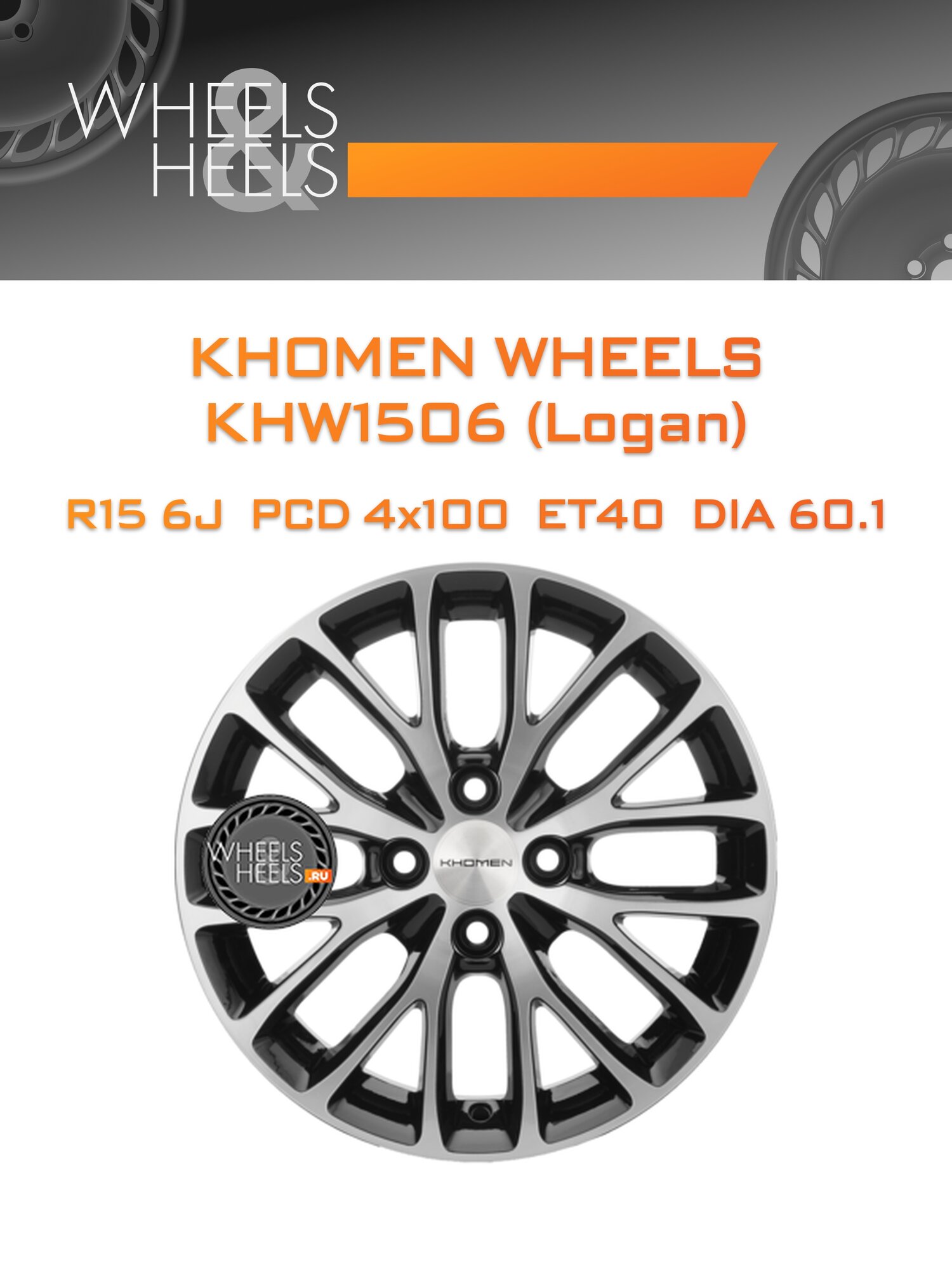 Диск автомобильный литой Khomen Wheels KHW1506 (Logan) 15x6 4x100 et40 dia60.1 Black-FP