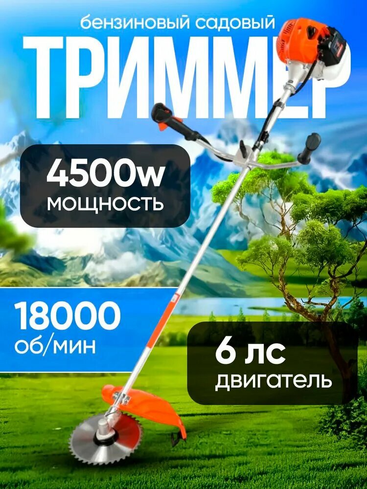 STIHL триммер садовый бензиновый 6 л. с.