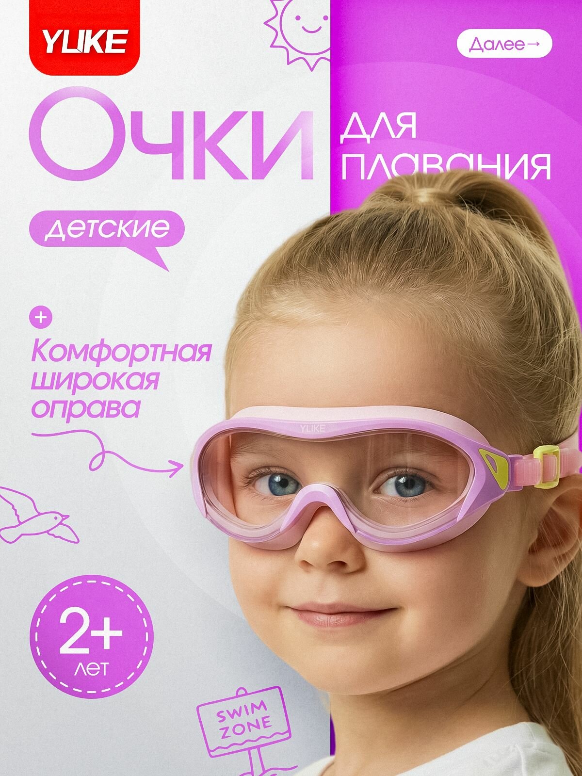 YUKE Детская полумаска для плавания, для детей 2-12 лет