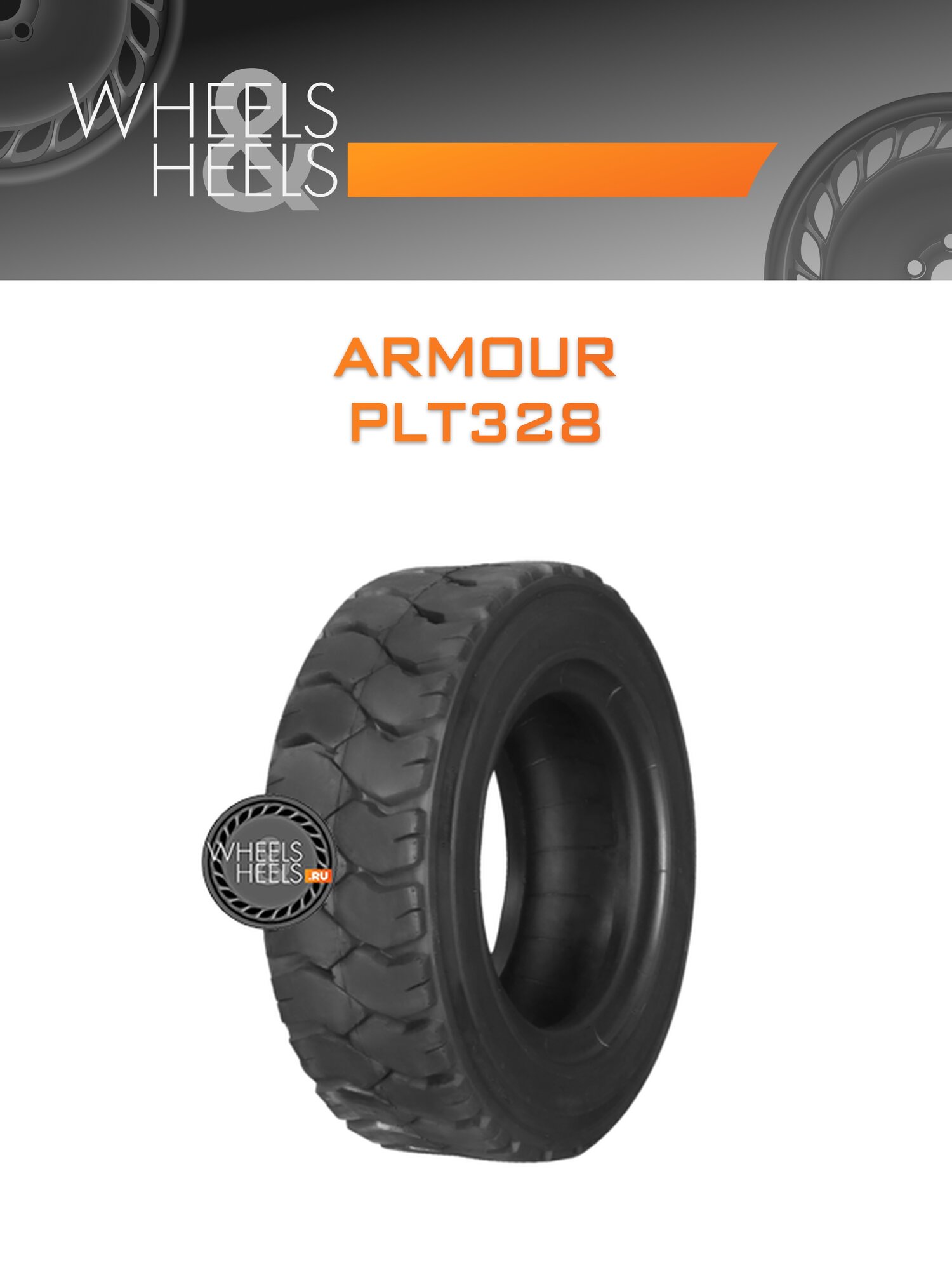 Шина автомобильная Armour PLT328 6/0 R9 ALLSEASON, всесезонная, универсальная