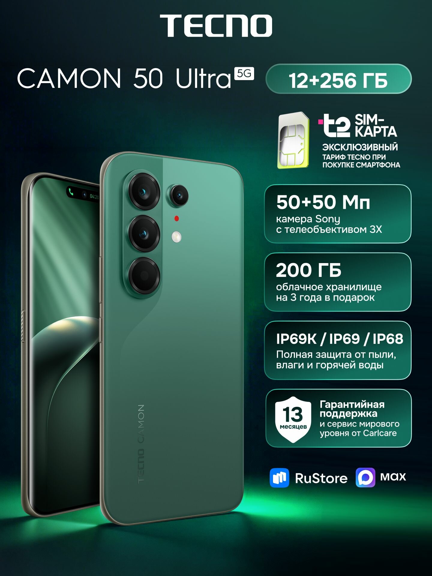Tecno Смартфон Tecno Camon 50 ultra Ростест (EAC) 12/256 ГБ, Nano-SIM, eSIM, зеленый