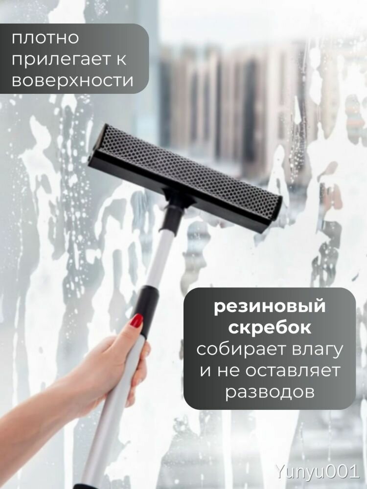 Щетка-окномойка телескопическая 58-95 см с резиновым скребком для мытья окон, стеклоочиститель — фото 1